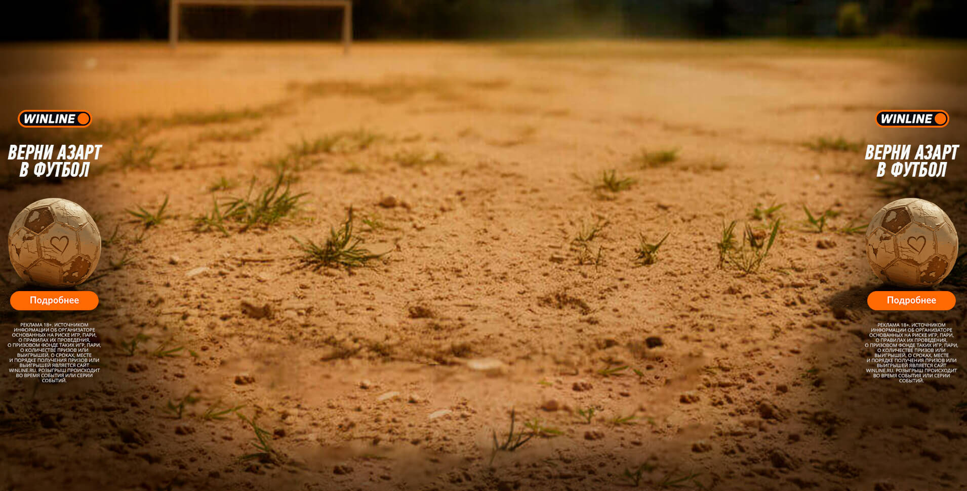 FlashFootball (Soccerstand) на русском языке — официальный сайт со ...